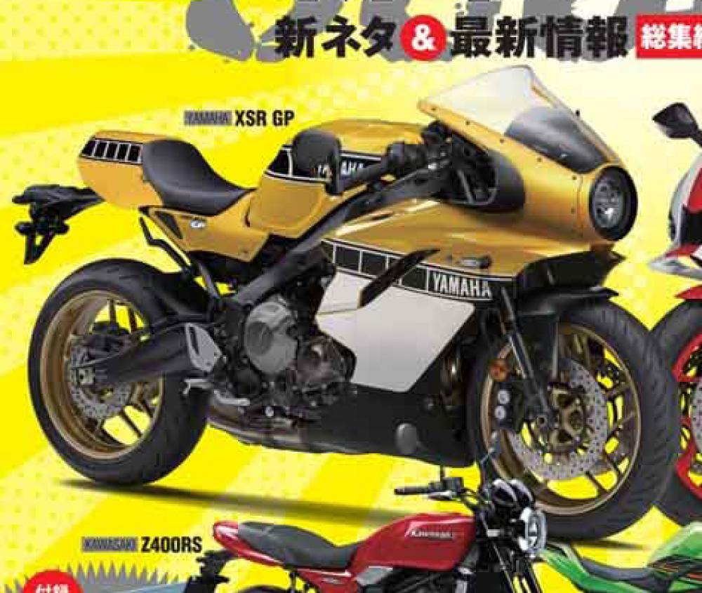 Yamaha, in arrivo una XSR carenata?